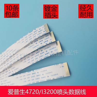 镀金加厚喷头线I32004720