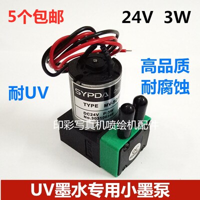 UV墨水专用小墨泵 赛普达SYPDA MV-SD100Euv东川墨泵UV平板机墨泵