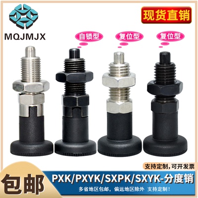 碳钢自锁复位型旋钮柱塞厂家直销