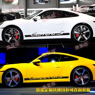 适用于保时捷911卡雷拉车贴拉花carrera S车身改装侧裙贴纸GTS 4S