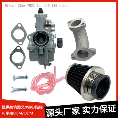 摩托车化油器过滤器进气口Mikuni 26mm VM22110 125 140cc
