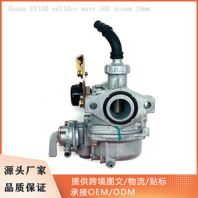 摩托车化油器适用于Honda DY100 cd110 19mm ATV Moped Mini Bike