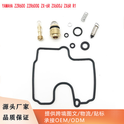 化油器修理包 适用于 YAMAHA ZZR600 ZZR600G ZX-6R ZX600J