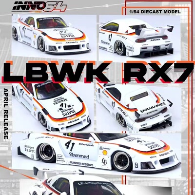 INNO 马自达MAZDA RX7 FD3S LB-SUPER SILHOUETTE 1:64合金车模型