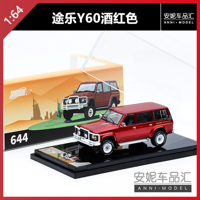【安妮现货】Shadow Pro 1:64途乐Y60酒红色汽车模型