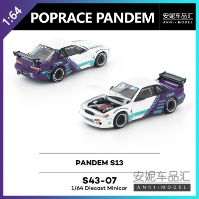 【安妮预售】1:64POPRACE拓意PANDEM S13 S43-07合金静态汽车模型