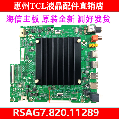 全新海信65A6G(0003)原装电视主板RSAG7.820.11289备件编码295045