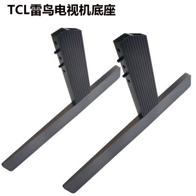电视机支架电视机底座TCL