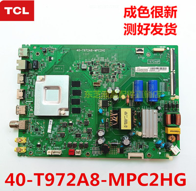 TCL原装主板40-T972A8-MPC2HG
