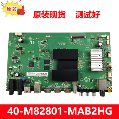 原装TCL Q65H9700电视机主板40-M82801-MAB2HG 配群创屏 测试好