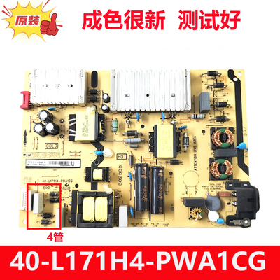 原装TCL 65V8PRO 65Q7D电源板40-L171H4-PWA1CG 08-L171H94-PW200