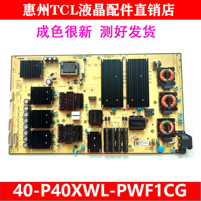 TCL85T7E电源板40-P40XWL-PWF