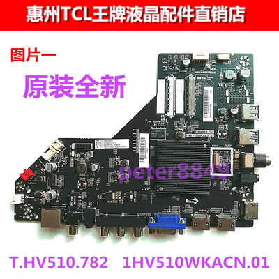 全新乐华55U2000 49BU5700电视机主板1HV510WKACN.01 T.HV510.782