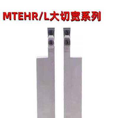 FD10大切深槽刀杆 MTEHL/MTEHR 2021K10 2525M10 3232P10 4040R10