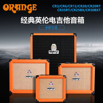 英国orange橘子电吉他电吉他音箱