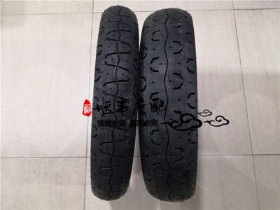 帝国400复古摩托IMPERIALE400/BJ400-8前后轮胎车胎内外胎橡胶胎