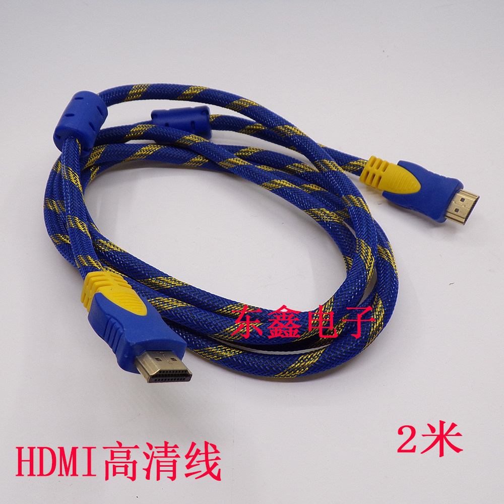 HDMI线 高清视频线 电脑电视机转接线2米