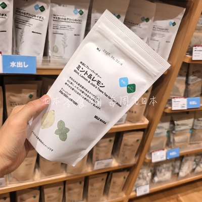现货日本MUJI无印良品茶饮白桃绿茶伯爵红茶黑豆乌龙路易波士茶包