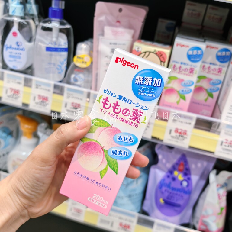 贝亲现货日本本土版桃子水婴儿液体爽身粉桃叶爽身水爽身露痱子水