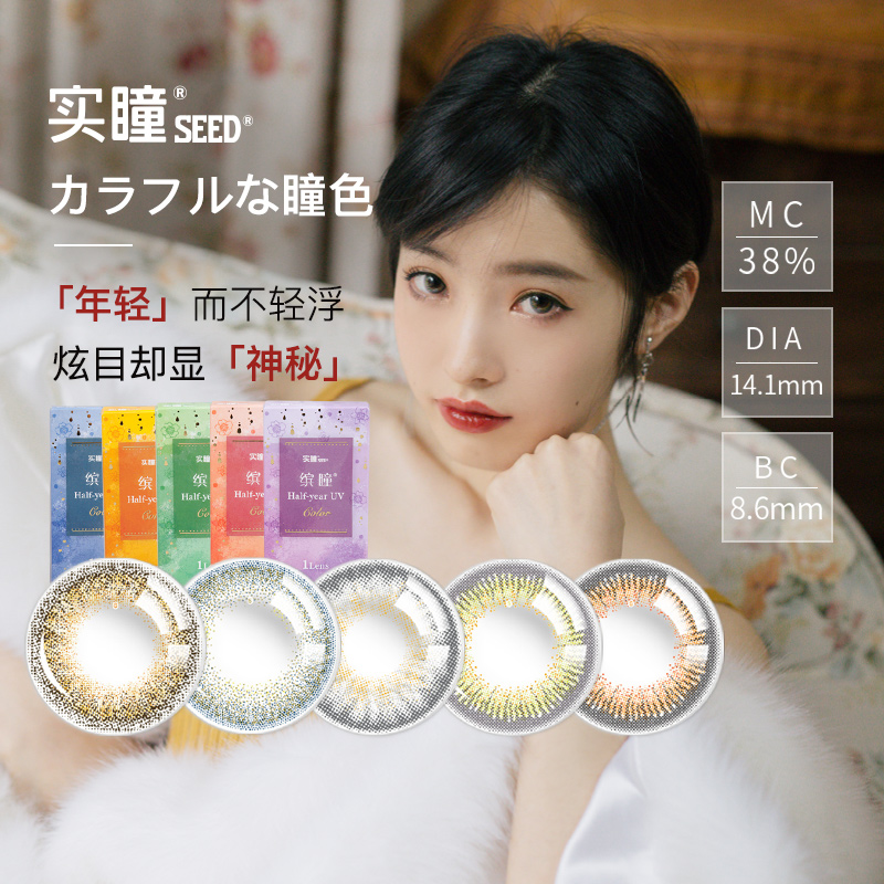 美瞳2023新款半年抛女正品官网小直径自然纯欲近视隐形眼镜年抛TN_虎窝淘