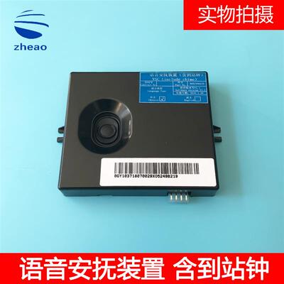 西奥电梯西子奥的斯语音安抚装置XO5249B219含到站钟XAA25311J999