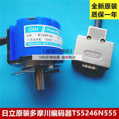 日立别墅梯编码器TS5246N555日立多摩川旋转编码器/日立电梯配件