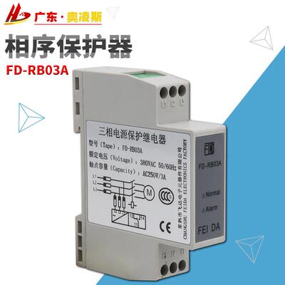 【包换包邮】三相电源保护继电器飞达FD-RB03A替代恒达XJ12相序