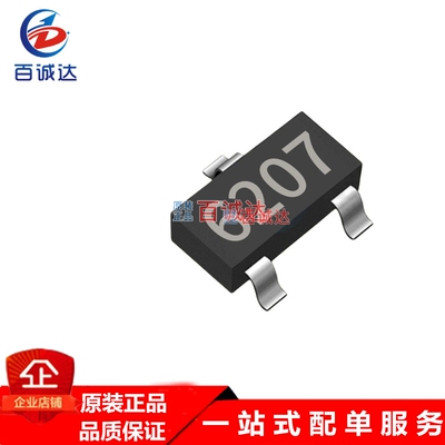 CC6207ST 封装 SOT23/TO92S  CC6207TO全极低功耗霍尔开关