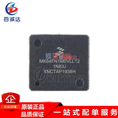 全新原装MK64FN1M0VLL12 封装LQFP-100 单片机MCU芯片 现货