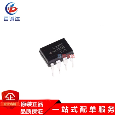 HCPL-2200-000E 光电耦合器芯片  封装DIP-8
