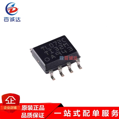 TL072CDR 双路JFET输入通用运算放大器芯片 TI 封装SOP-8