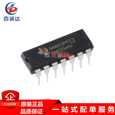 直插LM339AN PDIP-14 四路差分比较器IC芯片 现货