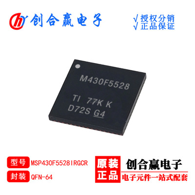原货MSP430F5528IRGCR 封装VQFN-64微控制器芯片厂家销售