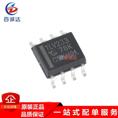 全新原装TLV2333IDR 封装SOIC-8 运算放大器