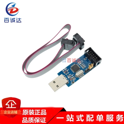 带自恢复过流保护51 AVR 编程器 ISP USBASP下载器 USBISP下载线