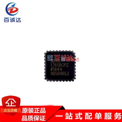 ADAU1761BCPZ ADAU1761 LFCSP32 DSP数字音频信号处理器元器件
