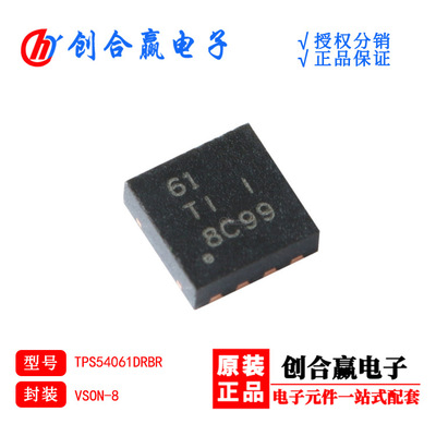 原货TPS54061DRBR VSON-8 60V 200mA同步DC/DC降压转换器厂家销售