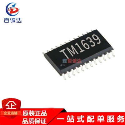 原装TM1639 SOP24贴片 LED数码管显示驱动器 TM天微