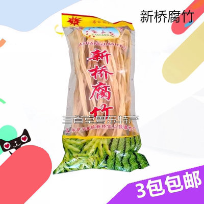 五华新桥腐竹客家特产