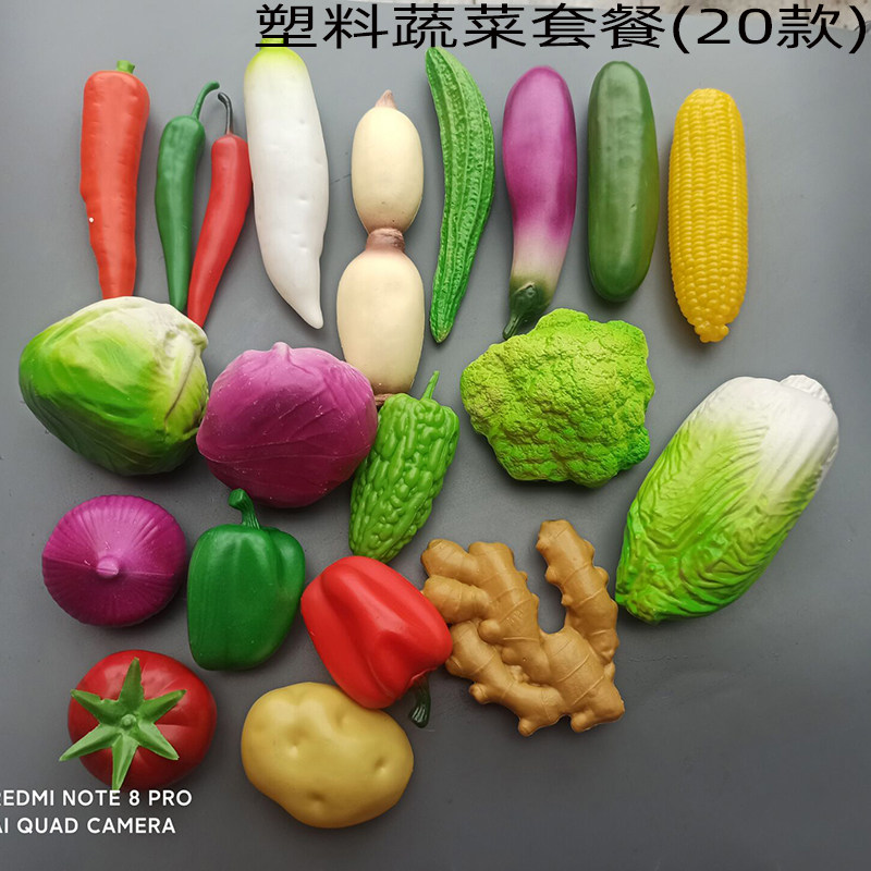 仿真蔬菜玉米西红柿萝卜胡萝卜辣椒莲藕 白菜包菜 塑料蔬菜模型