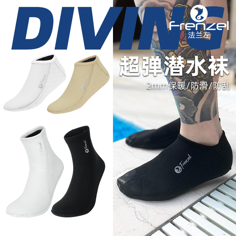 超弹2-5mm保暖自由潜水短袜套防滑深浮潜沙滩游泳袜子脚蹼防磨脚