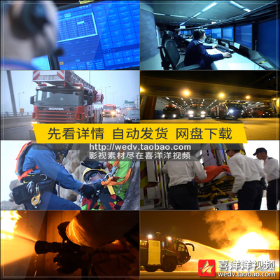 R023消防指挥中心救火抢险救援火警抗震救灾训练演习高清视频素材