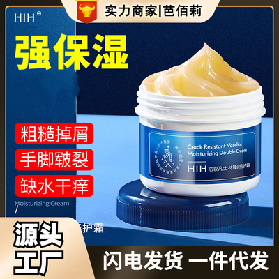 HIH防裂凡士林臻润倍护霜护手霜保湿秋冬防冻HIH防裂凡士林