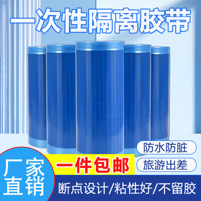 一次性酒店隔离膜断点式小卷便携