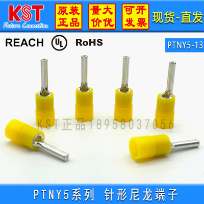 针型端子PTNY5-13KST健和兴UL