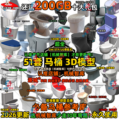 马桶模型SW卫生洁具UG设计MAYA图纸Rhino IGS卫浴设备3D建模STP