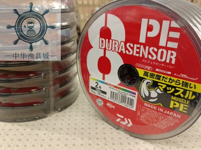 强力顺滑PE线日本鱼线DAIWA