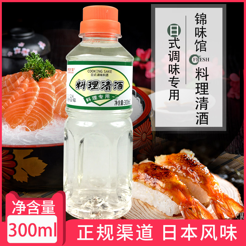 日式料理锦味馆调味料料酒日式寿司味淋酒去腥提味调味酒300ml