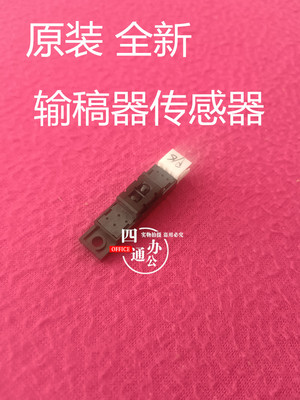 柯美美能达c364 454 554 308 368 c554 c454输稿器传感器配件