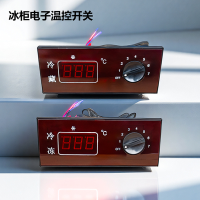 星星冰箱温控器TGC320
